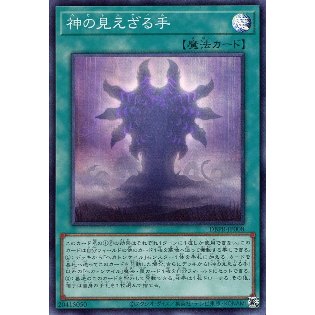 [KW2 Yugioh] [JP-JP] Hatecahands Card / 크크크크동KET DBPR-JP008 - Super Rare (SR) | Shopee Philippines