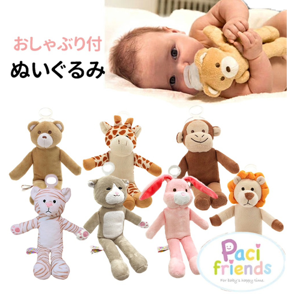 Paci Friends pacifier holder toy, 2nd hand | Shopee Philippines