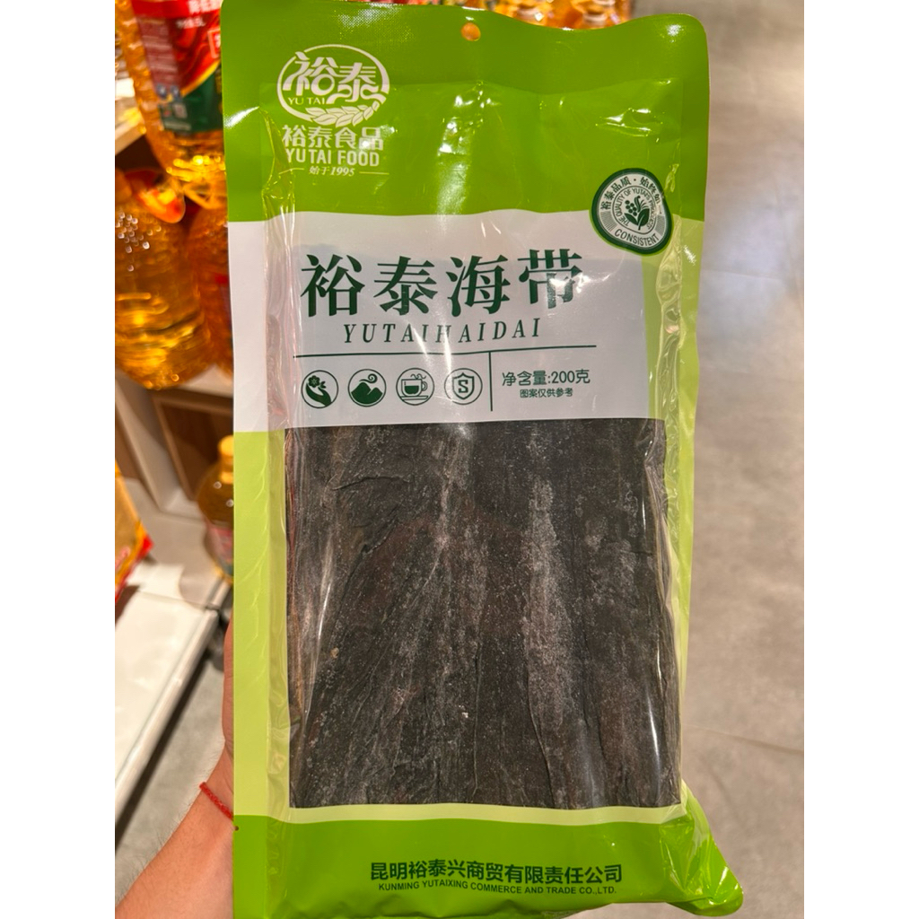 Pure Yutai Haidai Dried Seaweed 200g | RICH IN NUTRITION | Cooking Soup ...