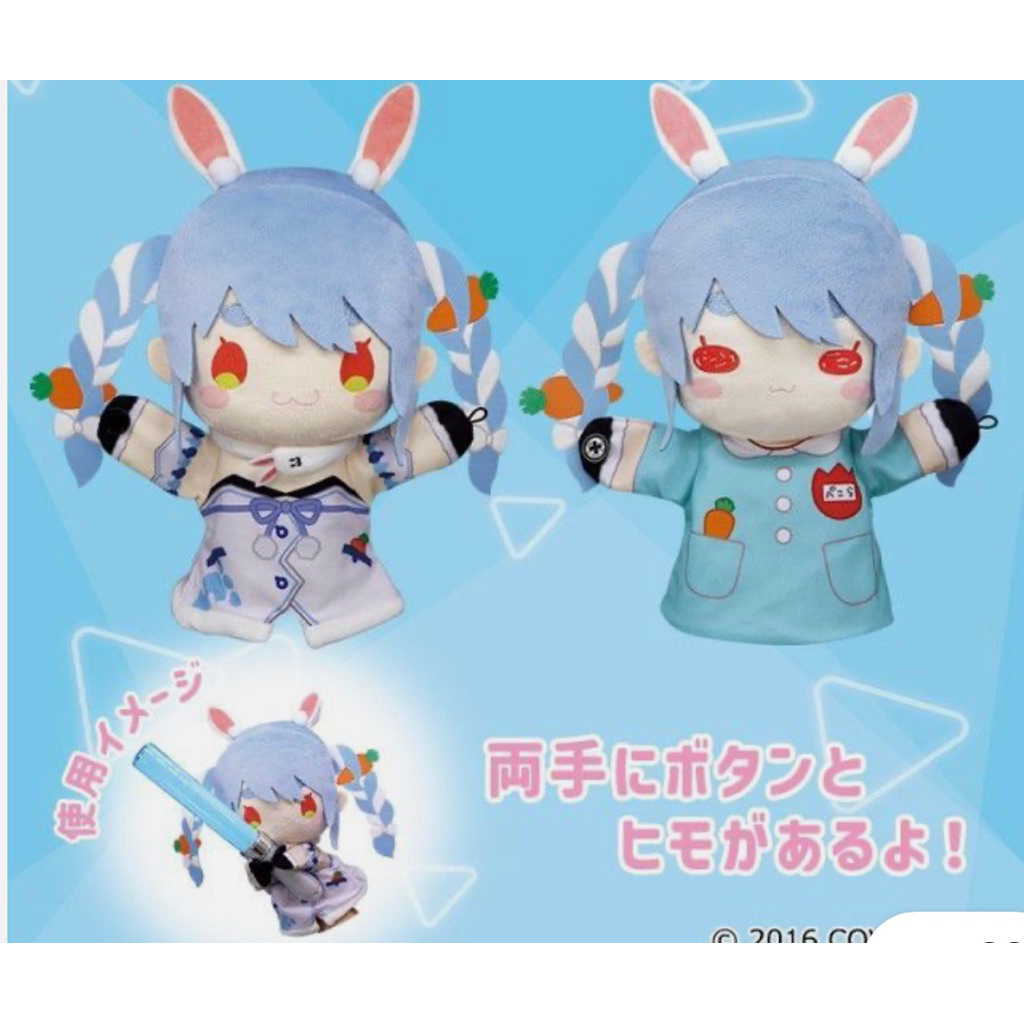 Hololive Pekora Usada Puppet Plush doll 25cm | Shopee Philippines