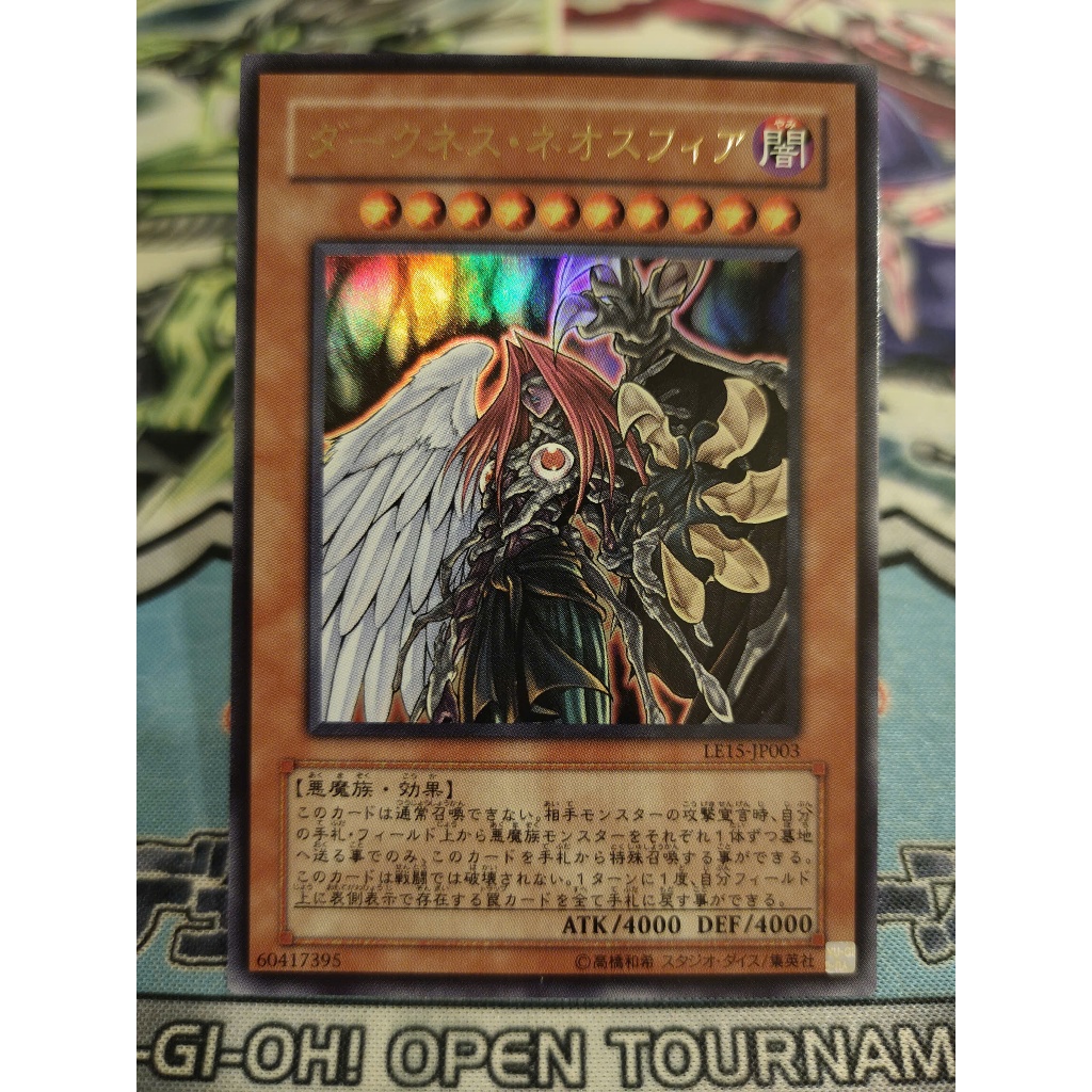 Original Yugioh Card - Darkness Neosphere - LE15-JP003 - Ultra Rare ...