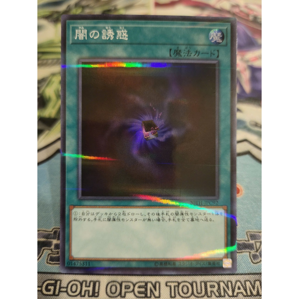 Original Yugioh Card - Allure of Darkness - 20TH-JPC92 - Super Parallel ...