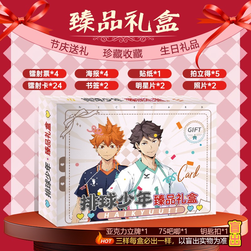 Haikyuu gift box 47 cute anime and manga products | Shopee Philippines