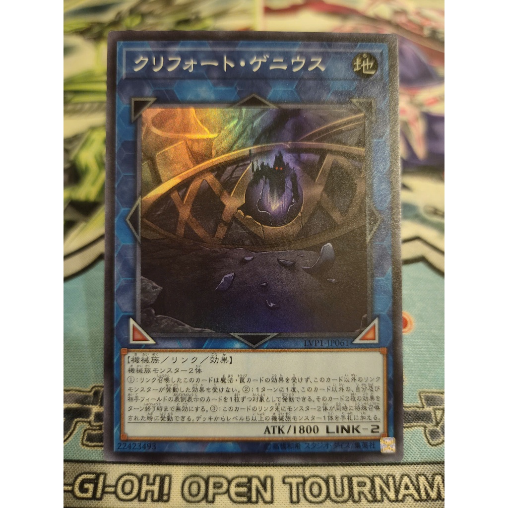 Original Yugioh Card - Qliphort Genius - LVP1-JP061 - Super Rare ...