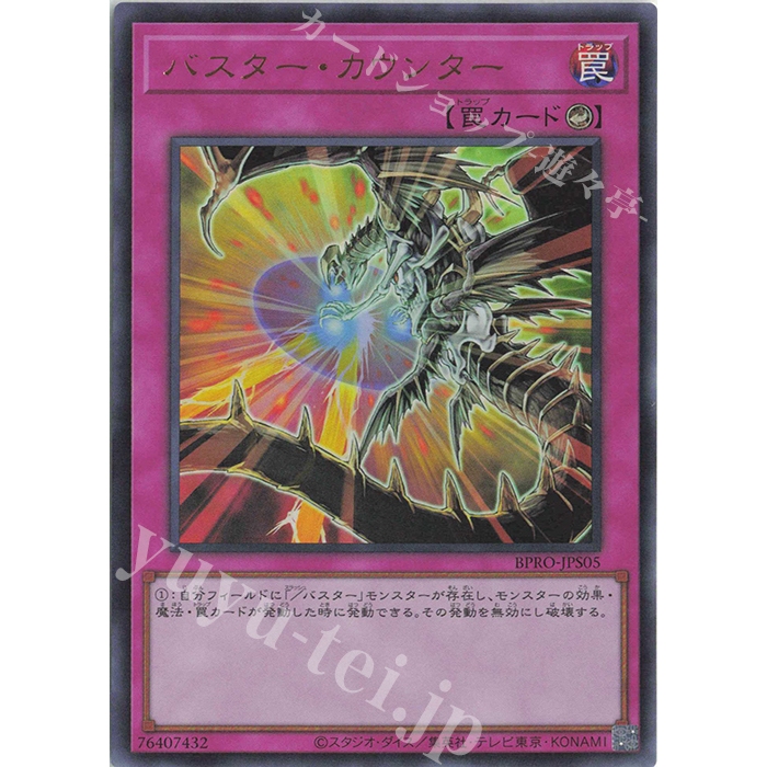 Ultra Rare [ OCG Yugioh ] Card Card BPRO-JPS05 - Assault Counter | Shopee Philippines