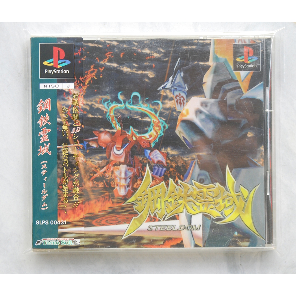 Original plate Ps1 KOUTETSU REIKI STEELDOM (full obi) | Shopee Philippines