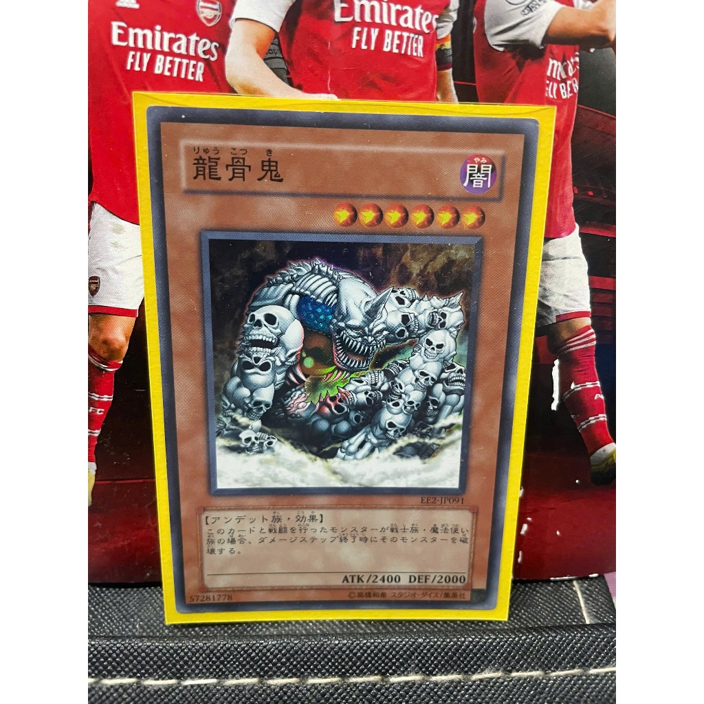 Card [JP] EE2-JP091 - Ryu Kokki | Shopee Philippines