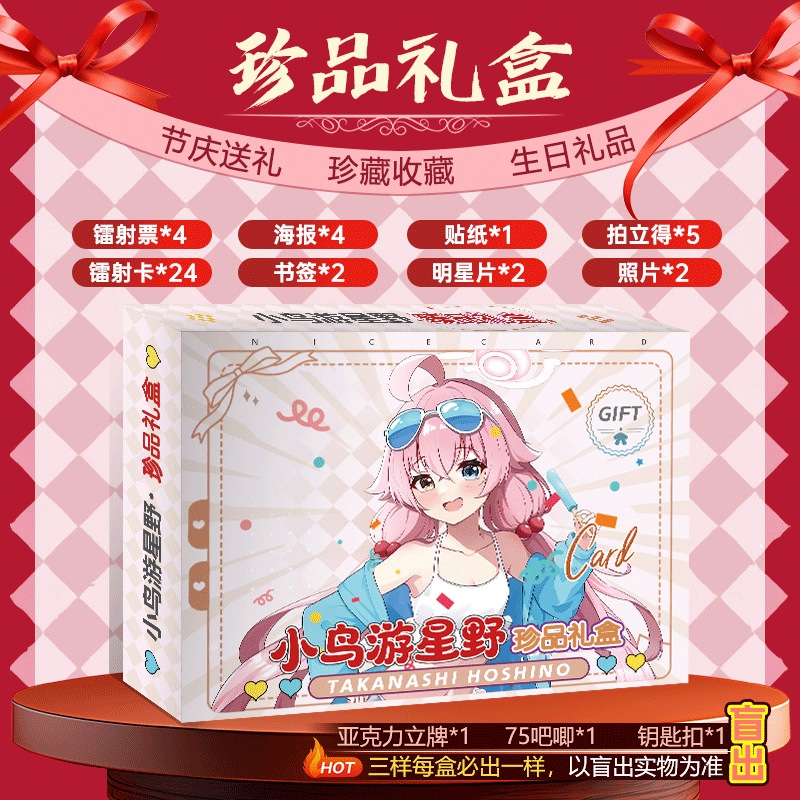 Hoshino Blue Archive gift box 47 cute products | Shopee Philippines