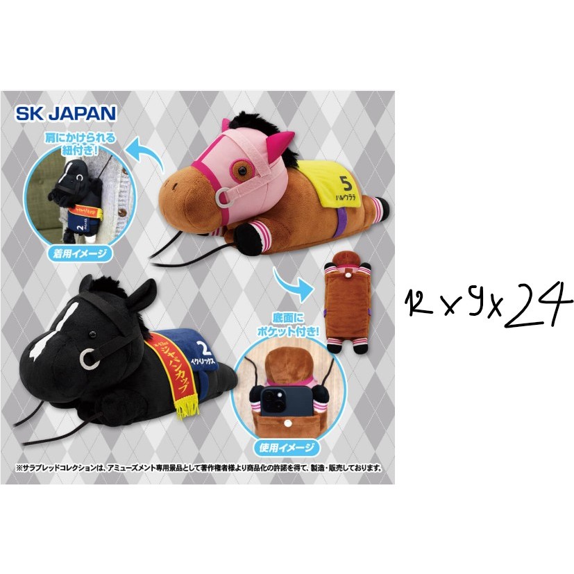 [Pykechu shop] Uma Musume Thornought Collection Horse Plushie (Haru ...