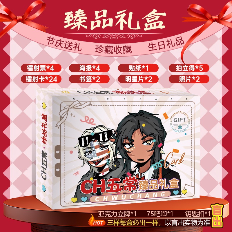 CH Wuchang gift box 47 cute manhwa anime products | Shopee Philippines