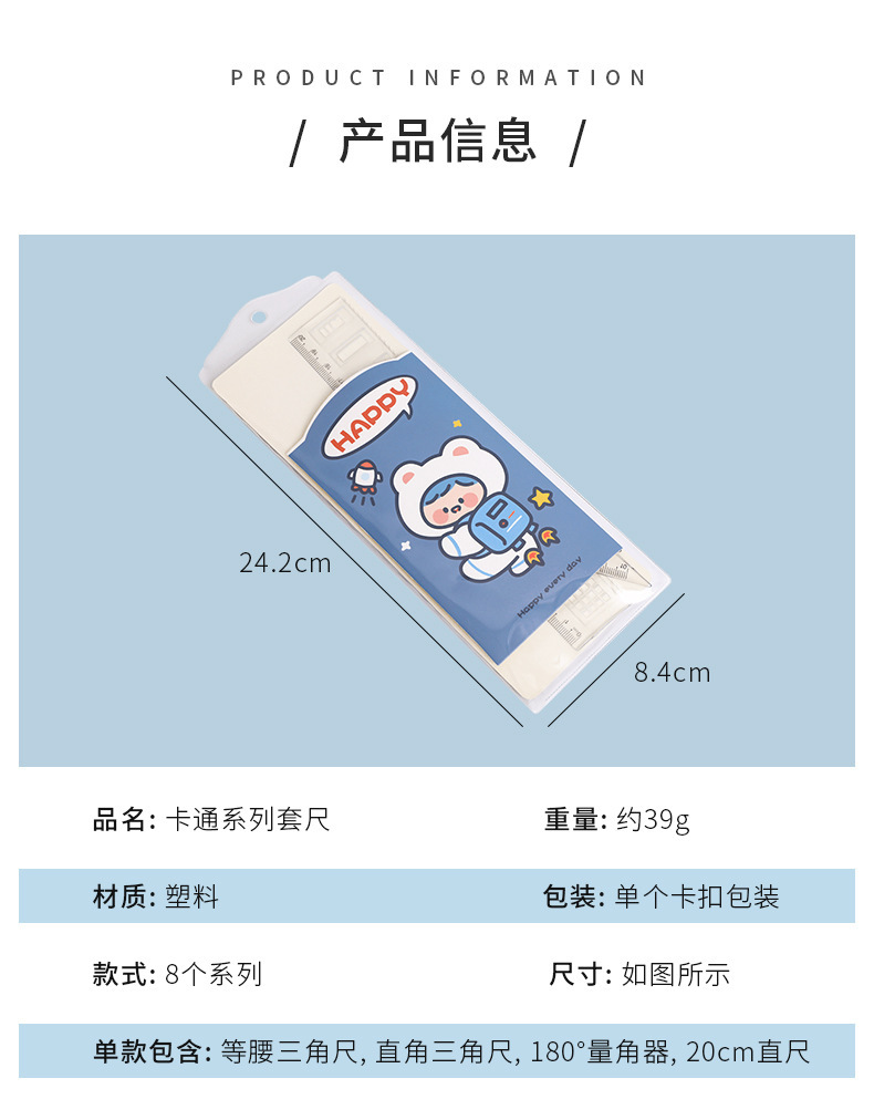 Eke ruler set Measuring degrees 4 Piece Pison with cute patterns set of ...