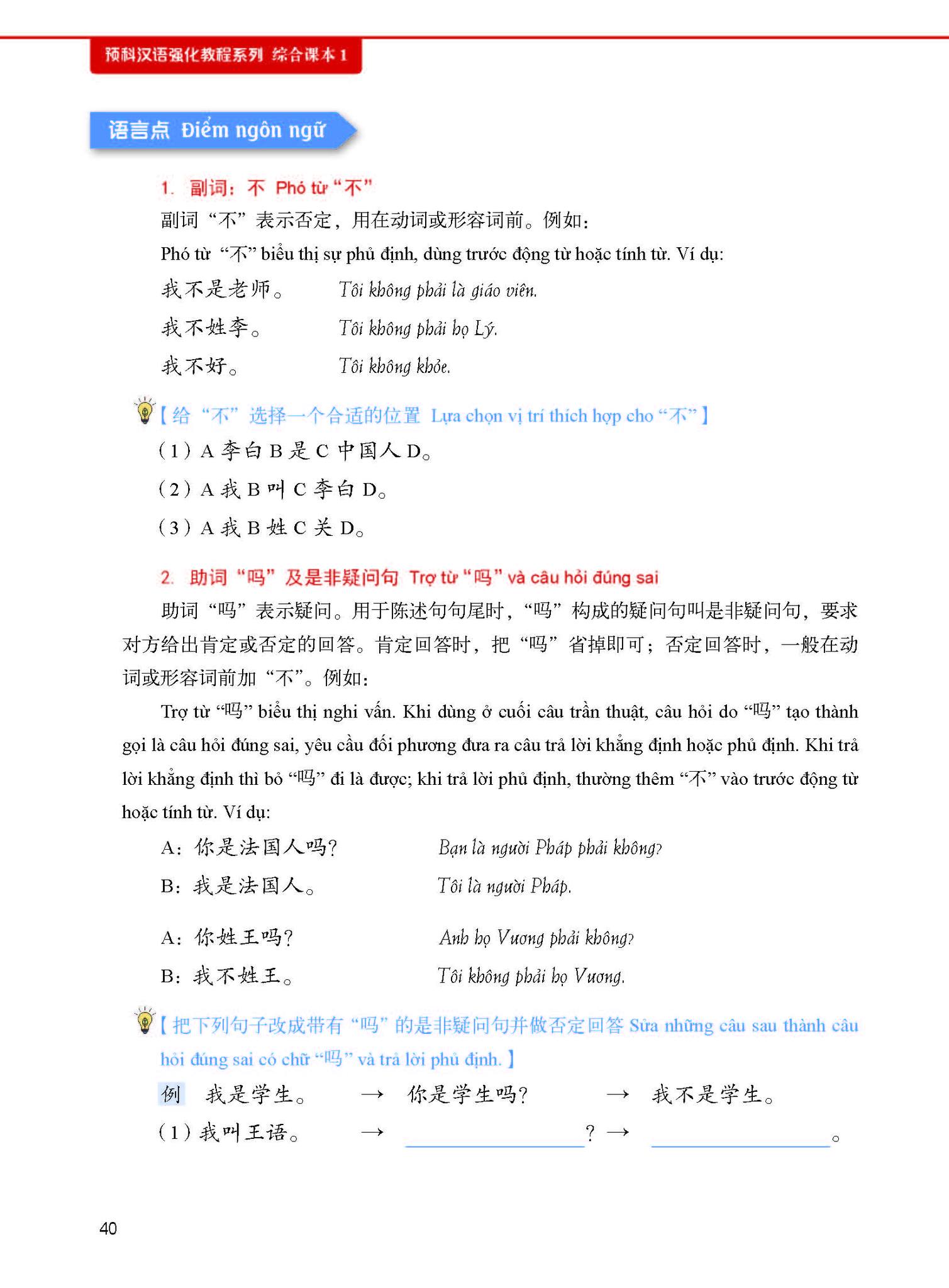 Book - Combo: Intensive Chinese Textbook - with General Exercises ...