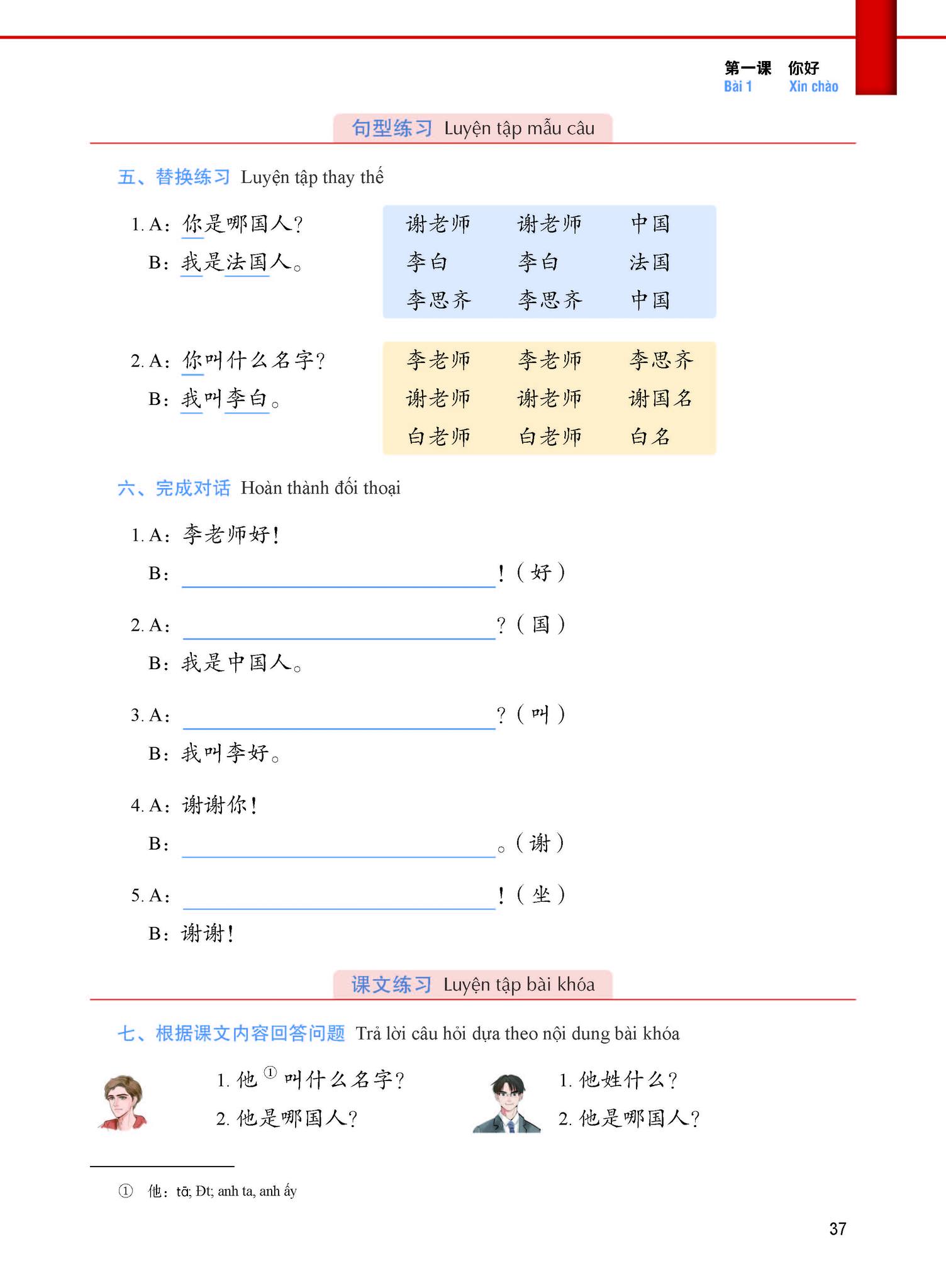 Book - Combo: Intensive Chinese Textbook - with General Exercises ...