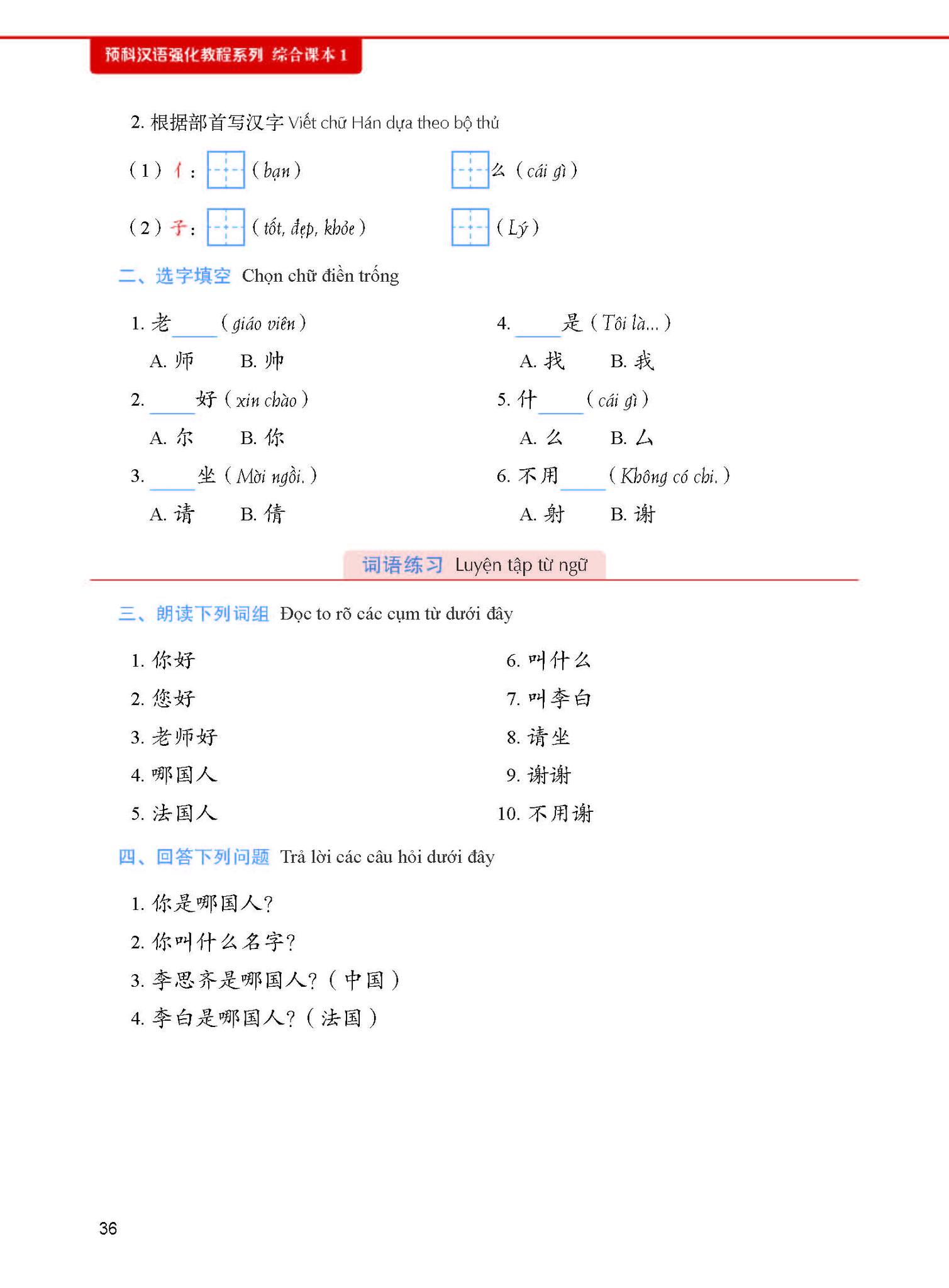 Book - Combo: Intensive Chinese Textbook - with General Exercises ...