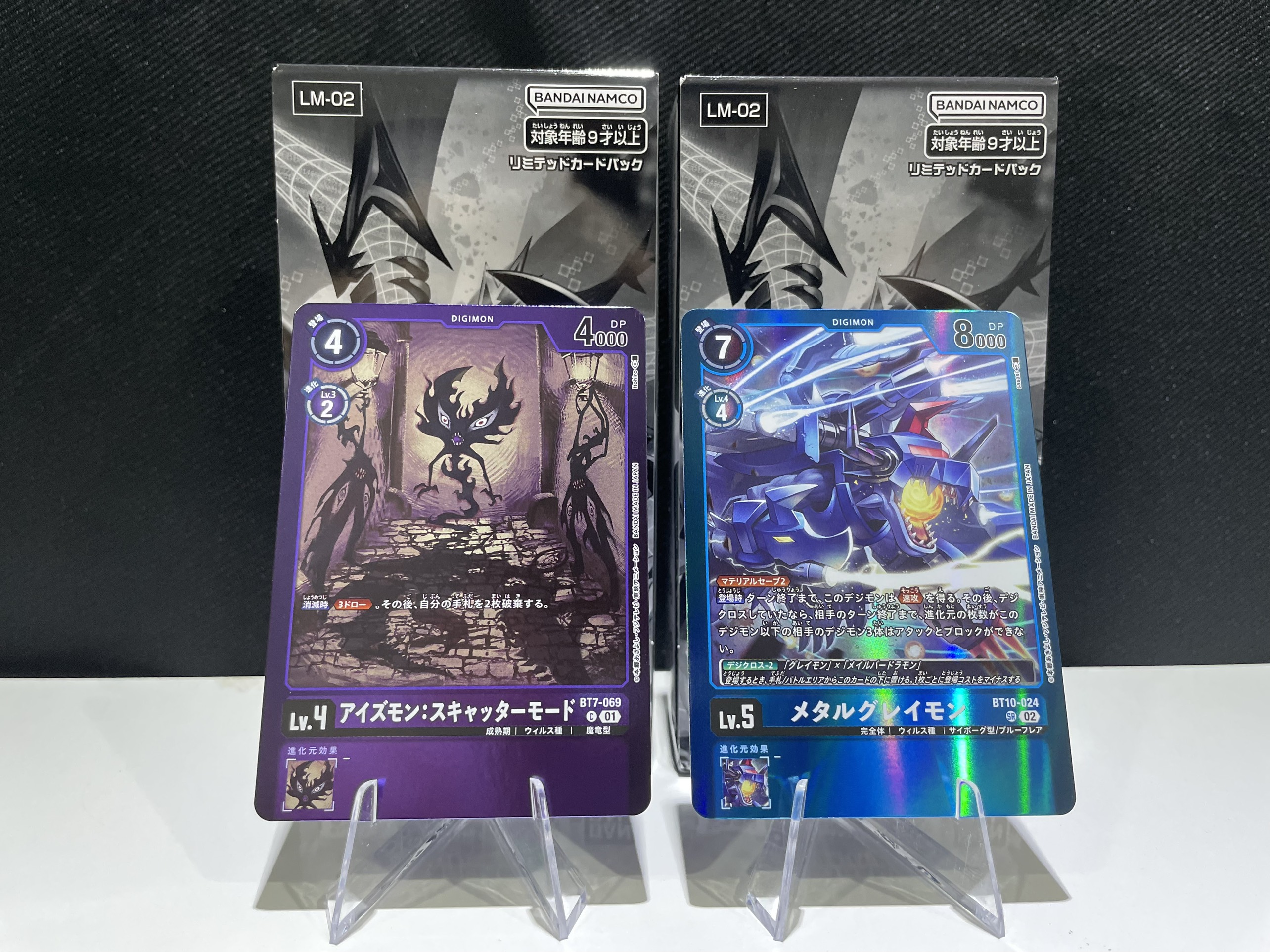 Digimon Tactical Chess Set, LM-02 Expansion Pack, BANDAI, Deathxmon ...