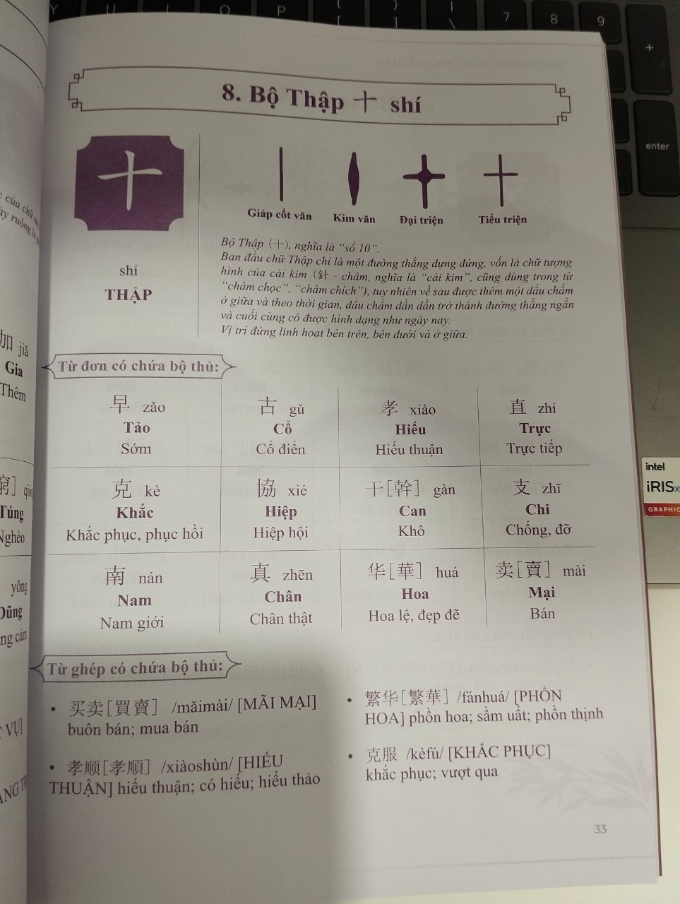 Book-combo: Memorizing Chinese Characters Through Character Composition ...