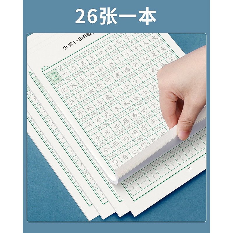 Practice notebook for writing 2500 Chinese characters from basic to ...