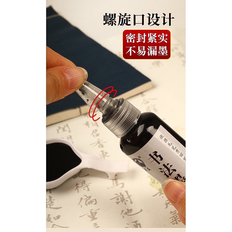 Specialized ink for practicing writing Chinese characters and ...