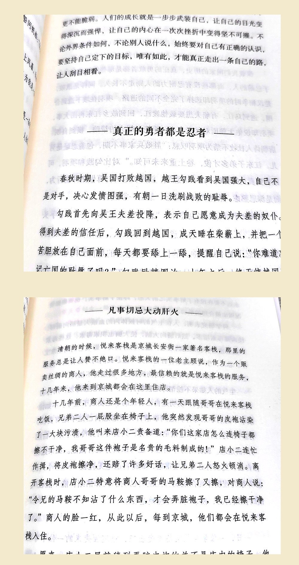 Book - The Paragraph (Chinese characters only) | Shopee Philippines