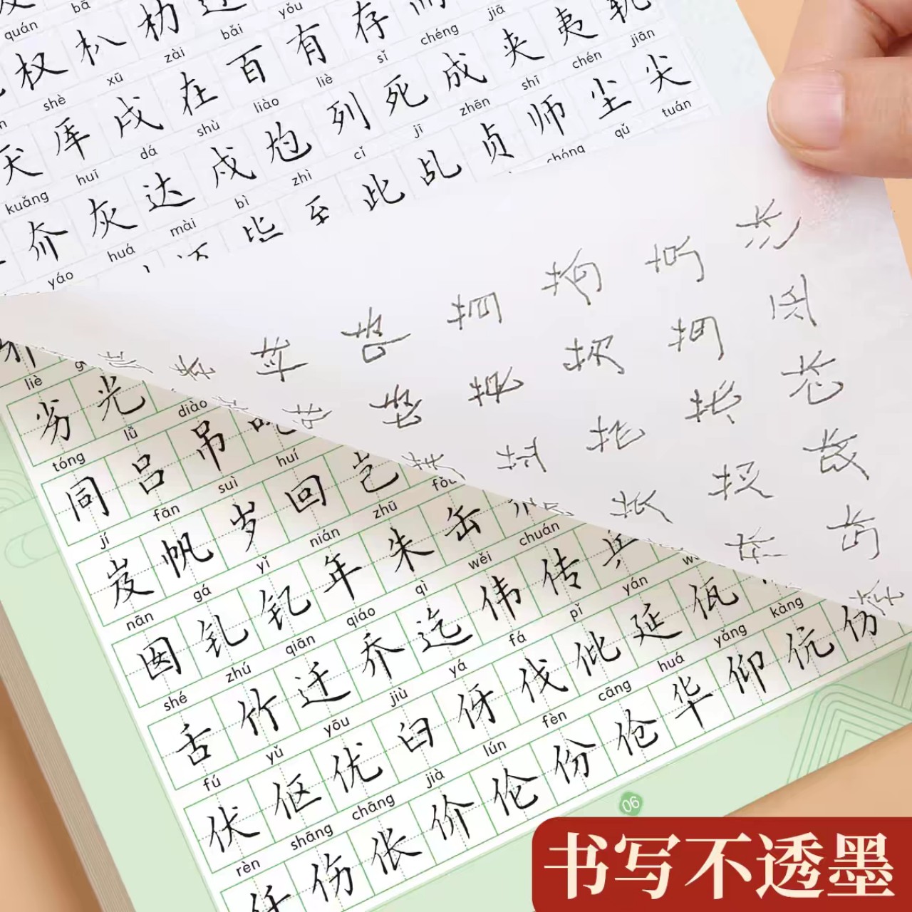 Combo to practice writing 8000 Chinese characters, the most common book ...