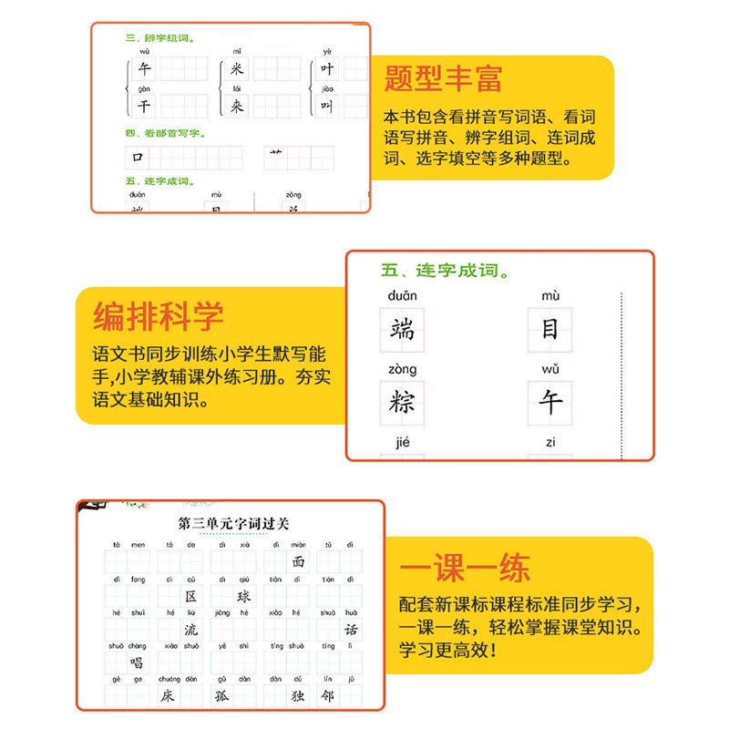 Combo of 2 color-printed Chinese writing practice notebooks with pinyin ...