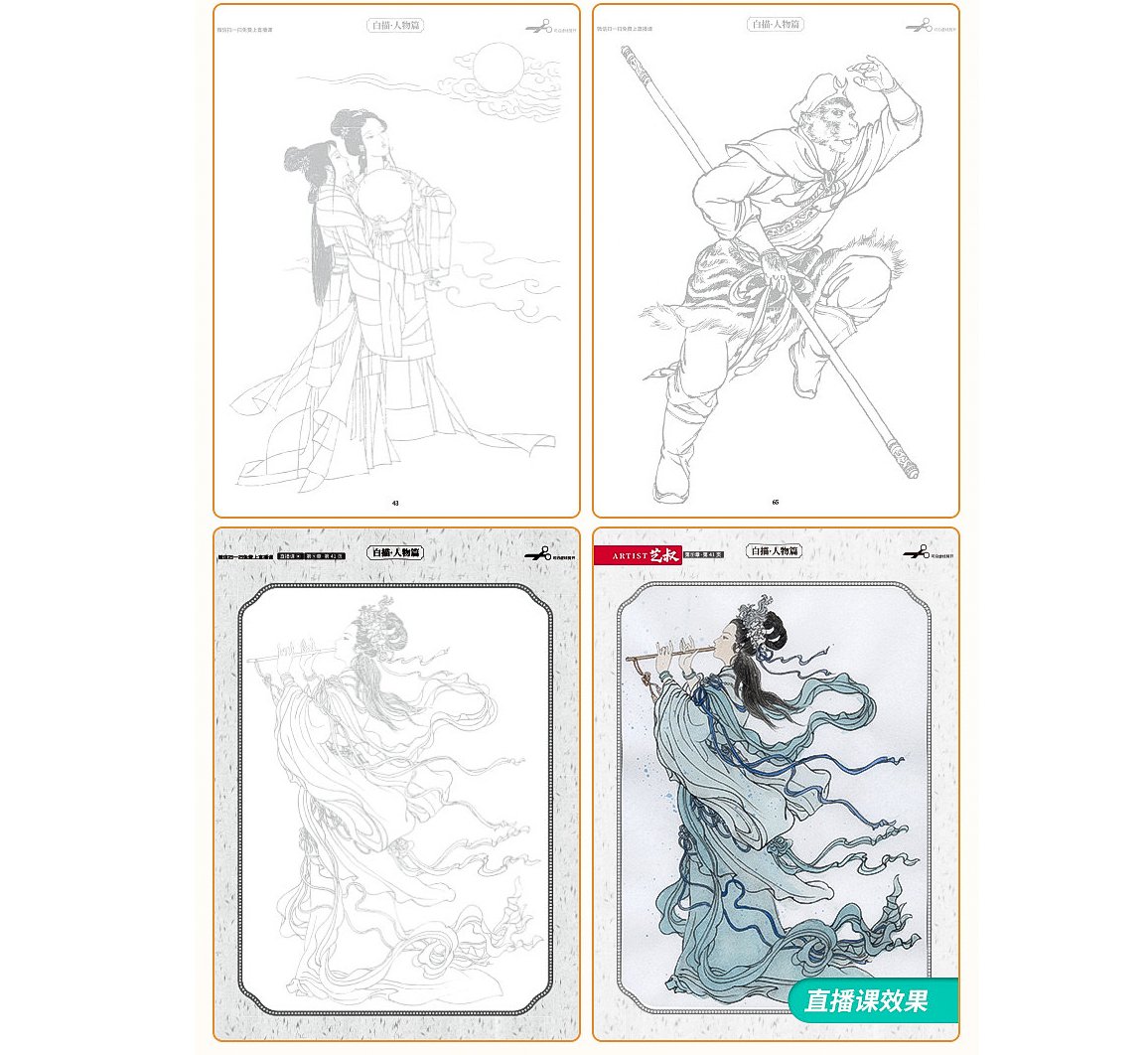 Simple human-shaped drawing practice book (Free pen and ink tray ...