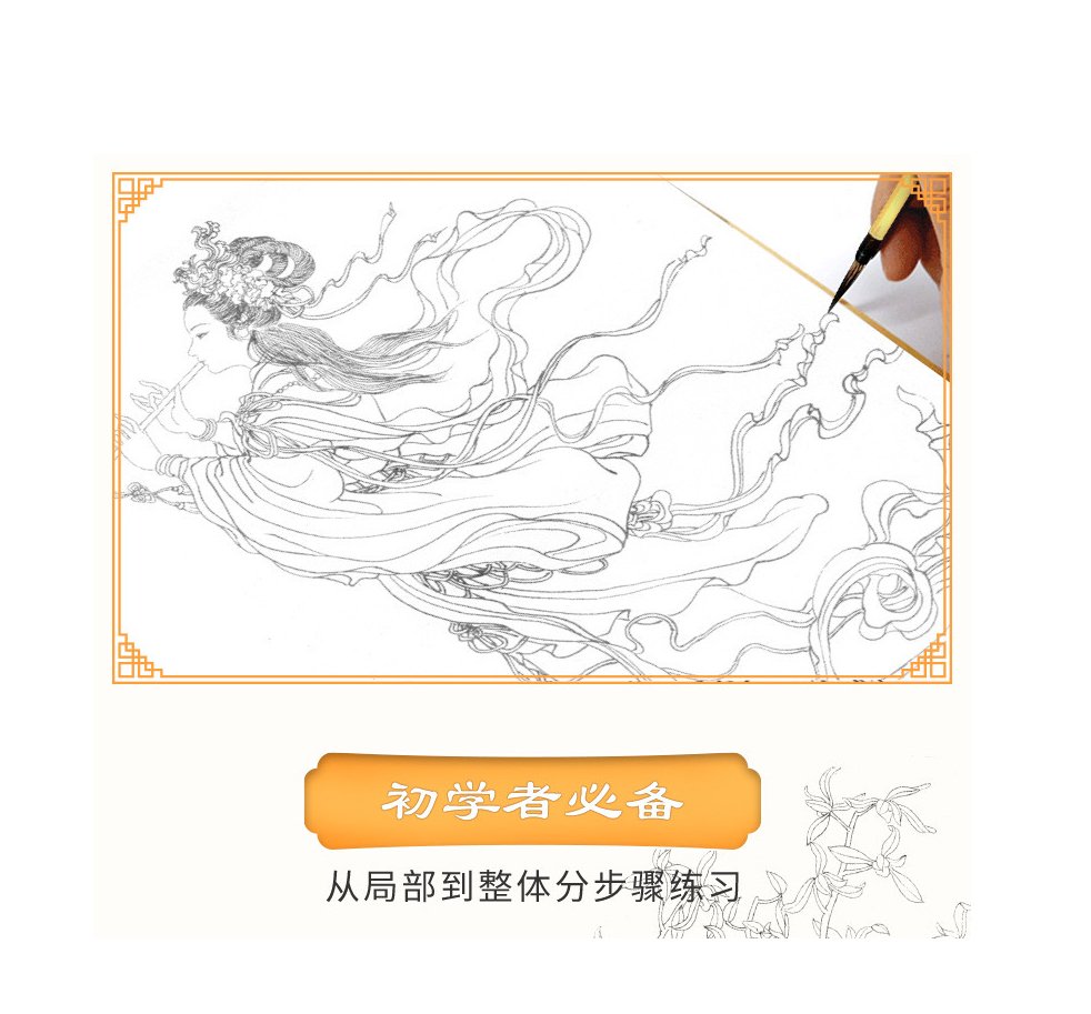 Simple human-shaped drawing practice book (Free pen and ink tray ...