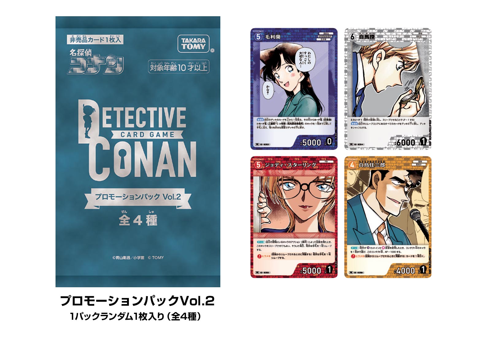 CONAN TCG Takaratomy Tactical Chess Set Vol.2 SL Card Pack 1 pack 1 random card | Shopee Philippines