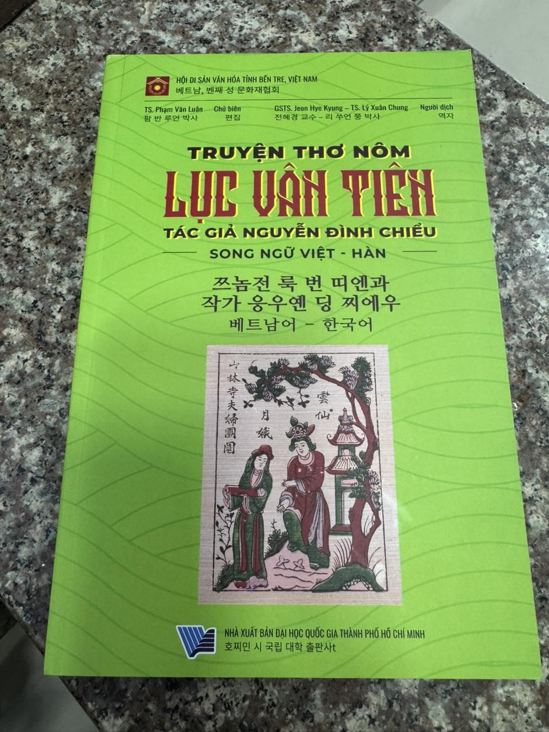 Book - Nom Poetry Story Luc Van Tien (Bilingual Vietnamese - Korean ...