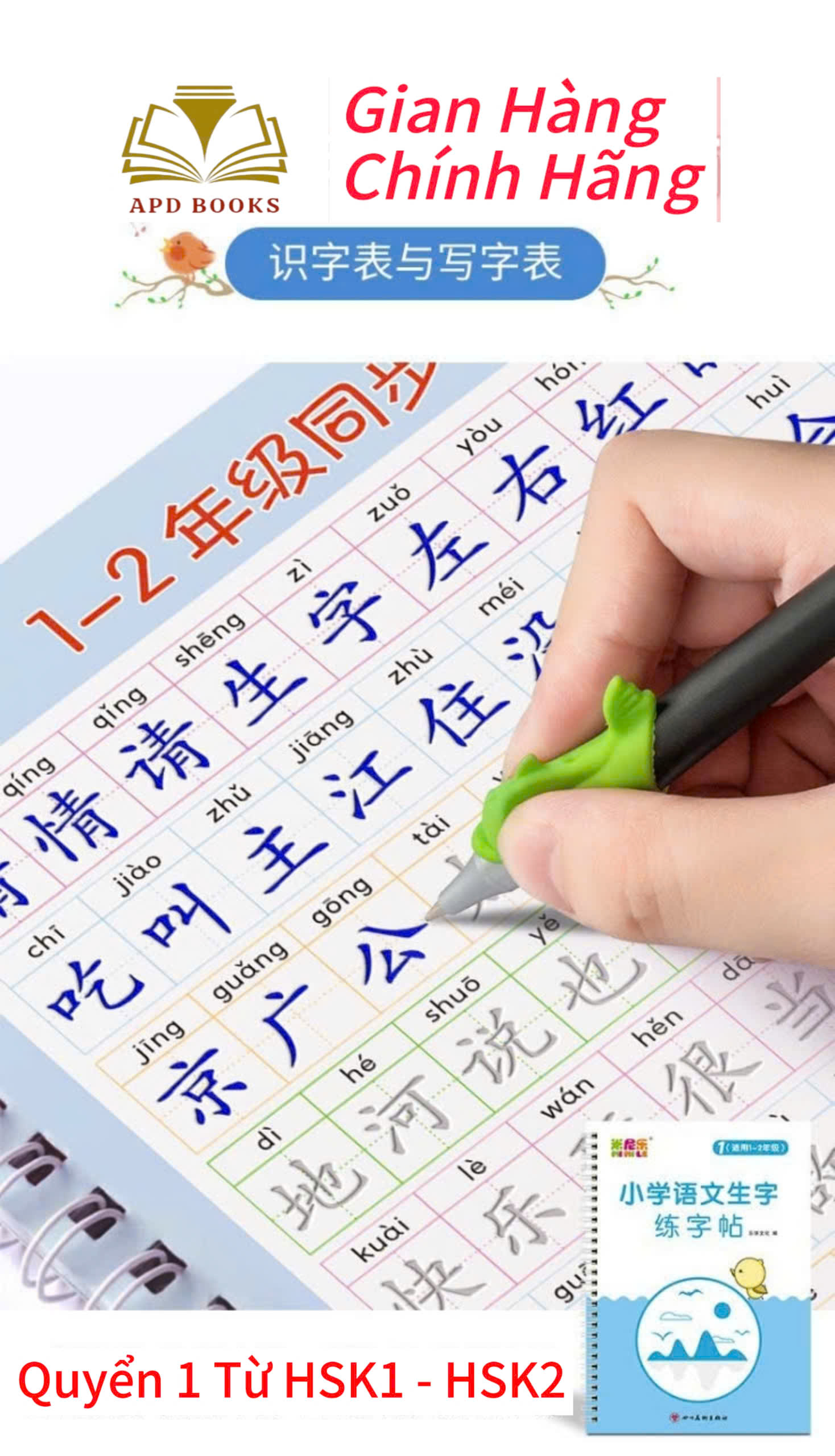 Practice writing Chinese characters 3 imprinted books HSK1 - HSK6 (FREE ...