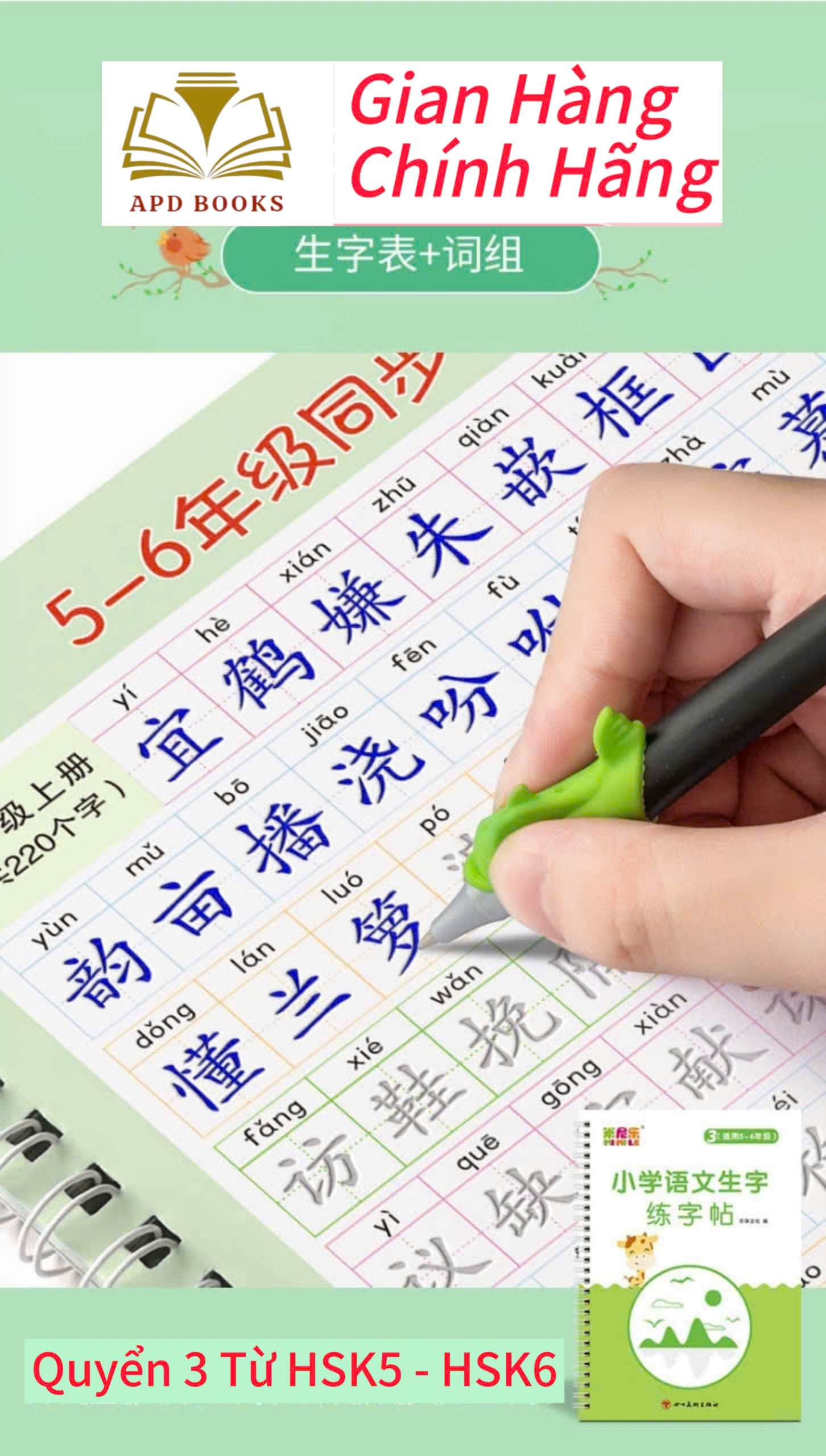 Practice writing Chinese characters 3 imprinted books HSK1 - HSK6 (FREE ...