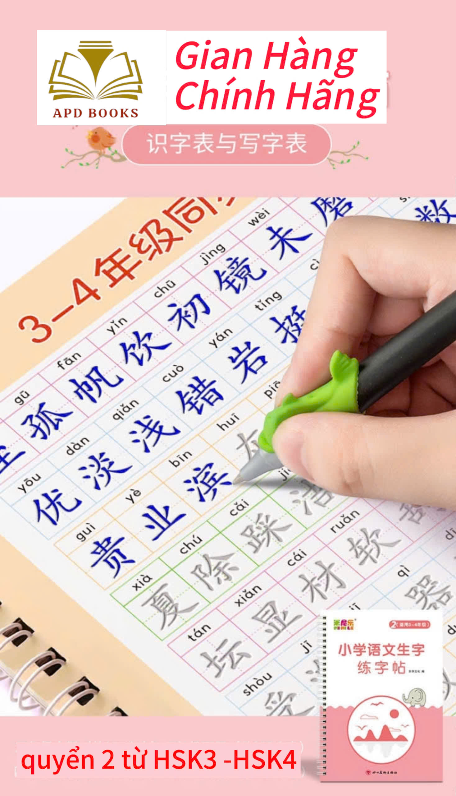 Practice writing Chinese characters 3 imprinted books HSK1 - HSK6 (FREE ...