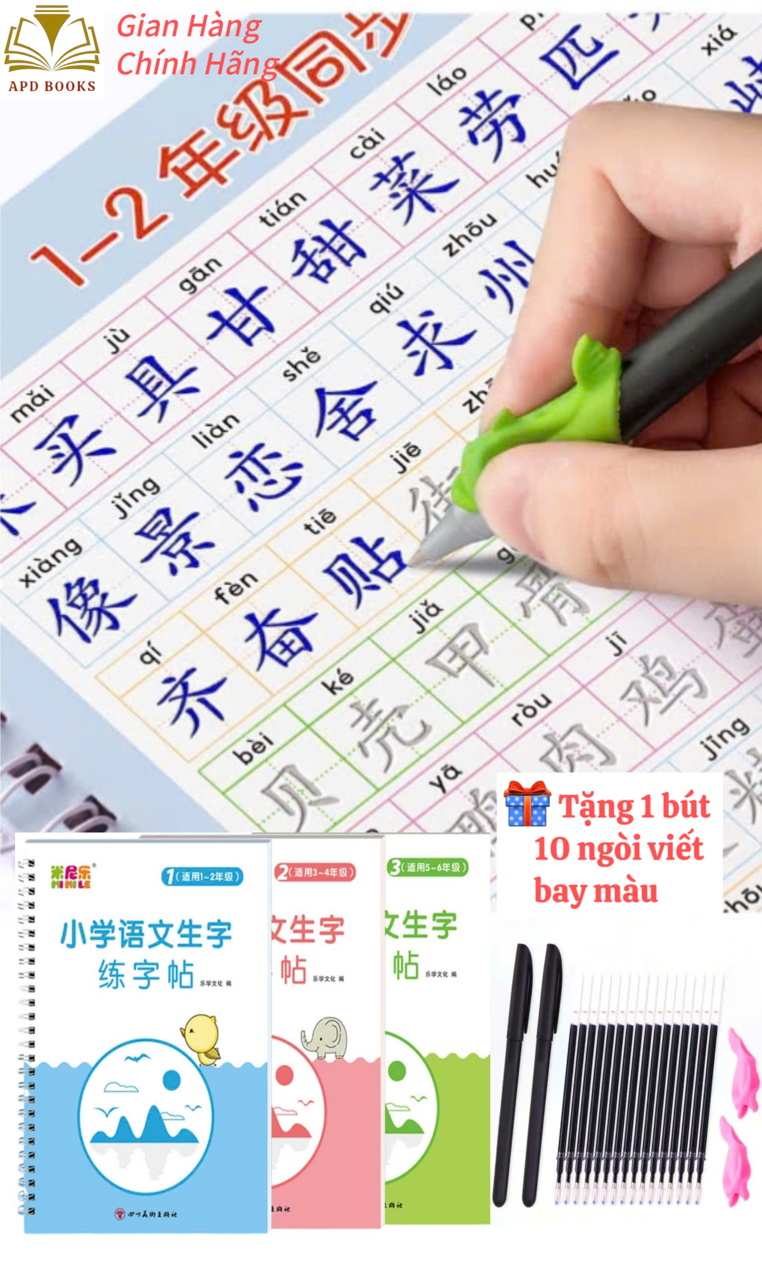 Practice writing Chinese characters 3 imprinted books HSK1 - HSK6 (FREE ...