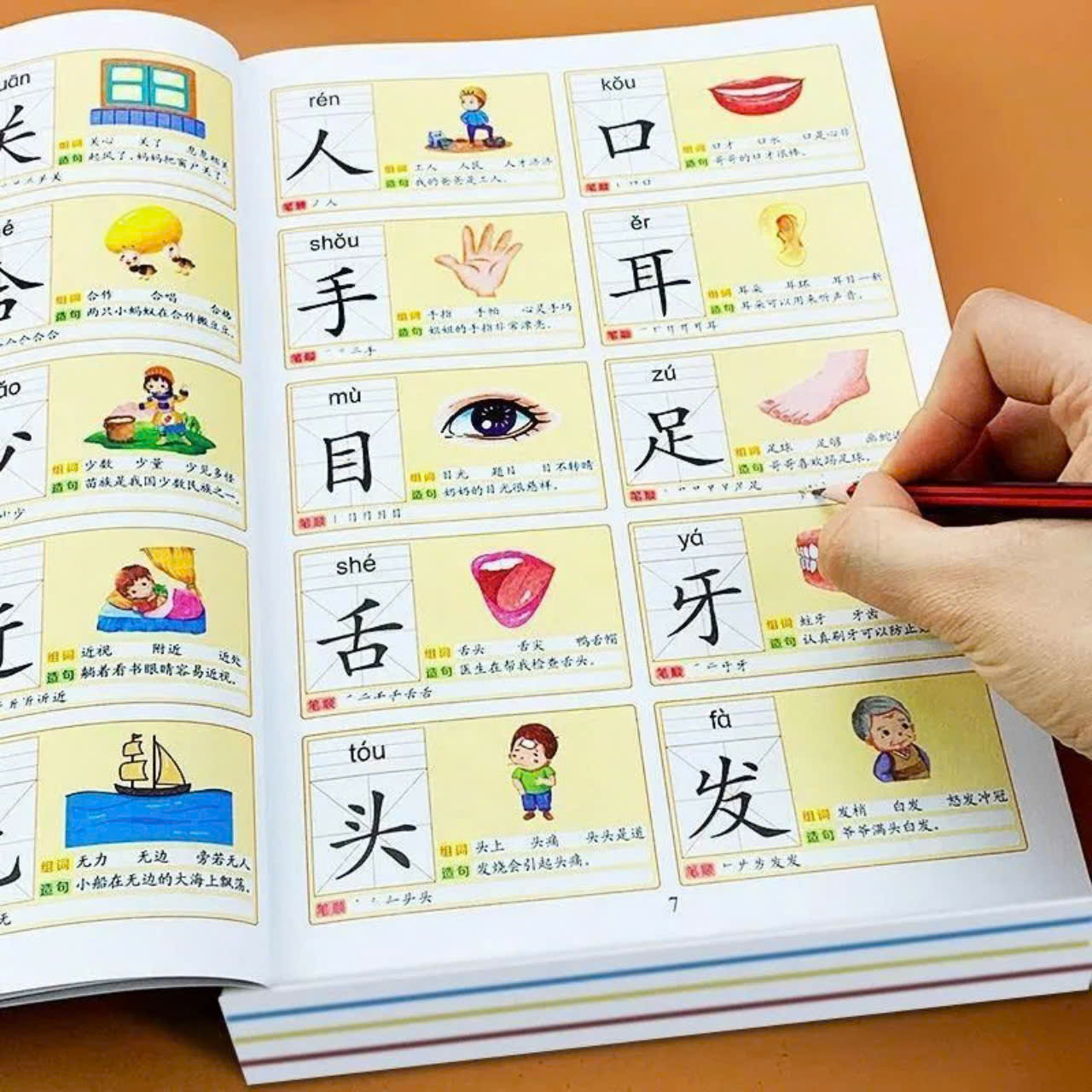 Book to Quickly Remember 3000 Chinese Characters through pictures with ...