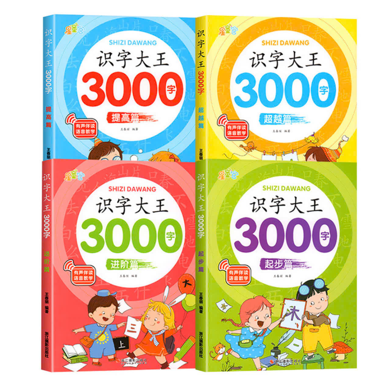 Book to Quickly Remember 3000 Chinese Characters through pictures with ...
