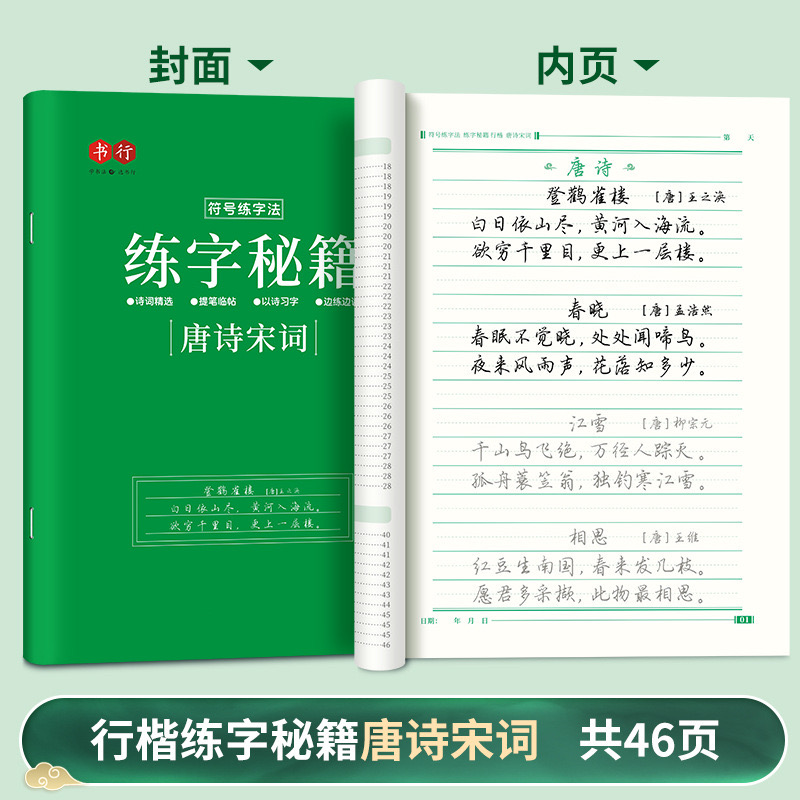 Combo of 6 introductory writing practice notebooks with QR scan code ...