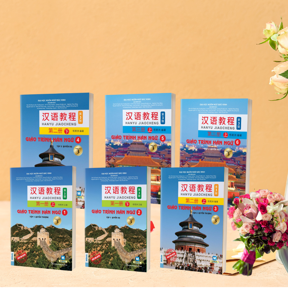 Book - 6-book Chinese Language Textbook - Version 3 - TB 2025 (Optional ...