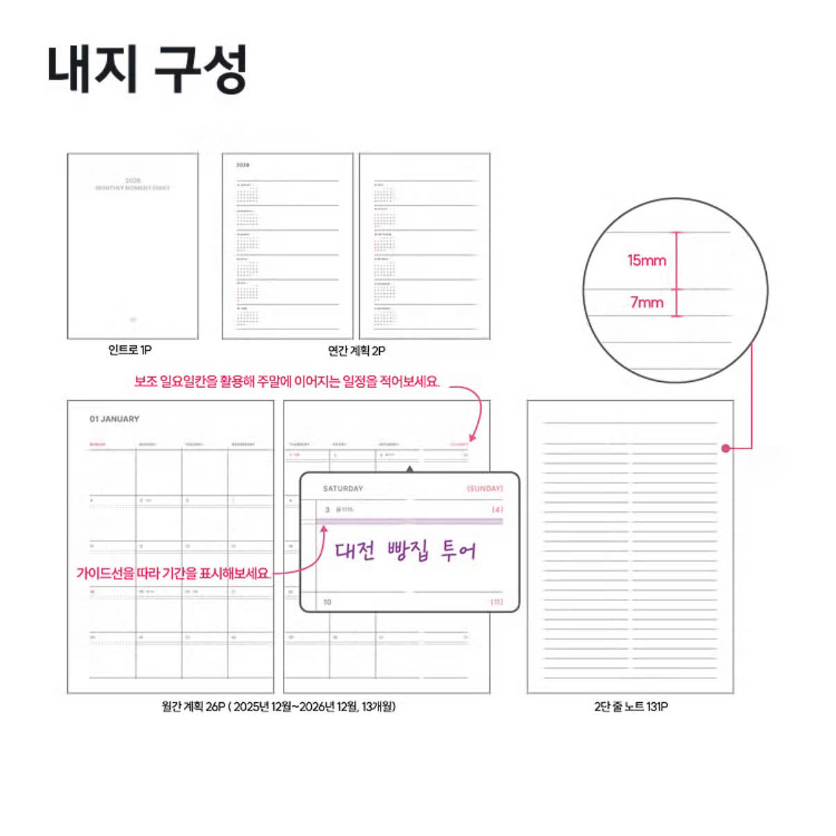 2026 planner Daiso x Lucalab | Shopee Philippines