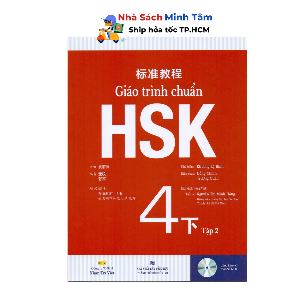 Book - HSK Standard Textbook 4 Lessons (Volume 2) | Shopee Philippines